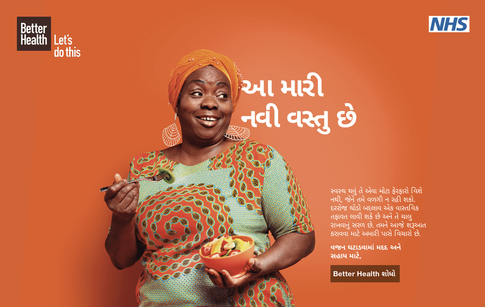 Press ad translations | Better Health Adult Obesity | Campaign Resource ...